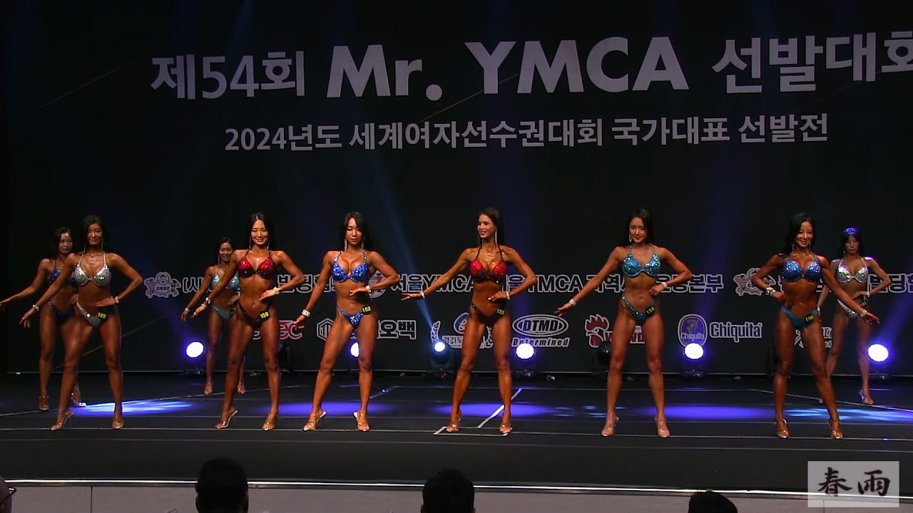 2024.mr ymca 선발대회(비키니) - YouTube