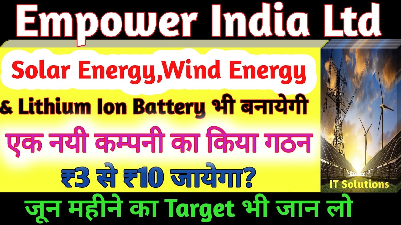 Empower India Share News.Empower India Ltd.Empower India Share.Empower ...