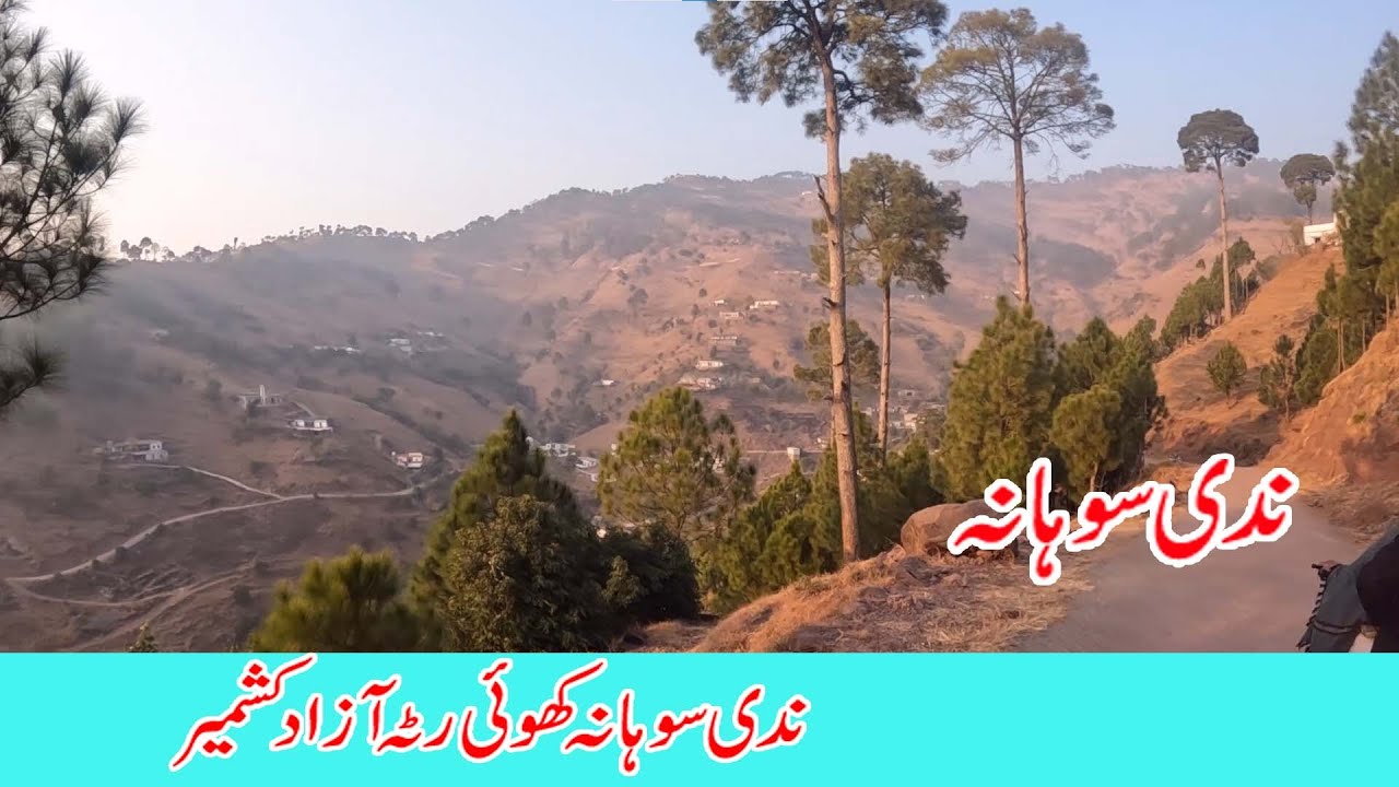 Views of Niddi sohana khuiratta kotli mirpur azad kashmir | Khuirtta ...