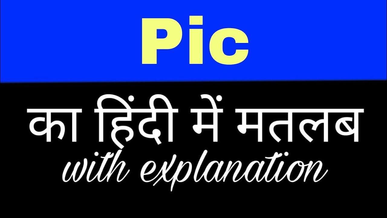 Pic Meaning In Hindi Pic Ka Matlab Kya Hota Hai English To Hindi