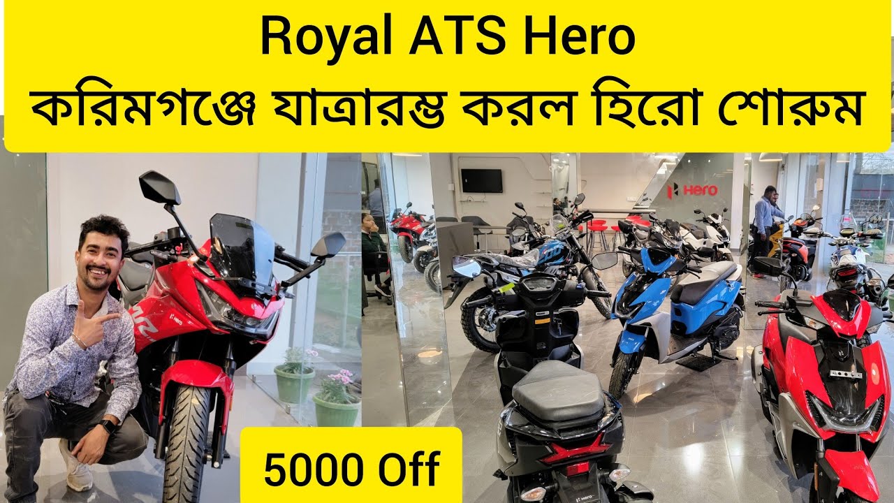 Royal ATS Hero || New Hero Two Wheeler Showroom In Karimganj || Rs 5000 Off - YouTube