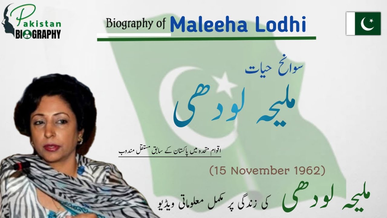 Maleeha Lodhi Biography | Former Permanent Representative of Pakistan ...