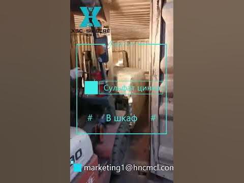 Сернокислый цинк - YouTube