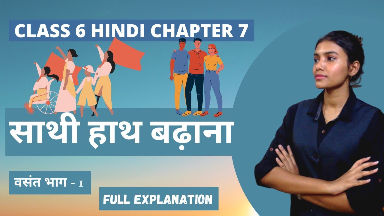 Class 6 Hindi Chapter Sathi Hath Badhana Class 6 Full Explanation Vasant class-6-hindi-chapter-sathi-hath-badhana-class-6-full-explanation-vasant