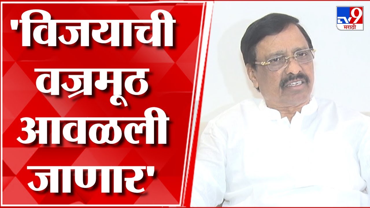 Vinayak Raut | बाळासाहेबांचे नाव घ्यायचे आणि भाजपची लाचारी करायची हा ...