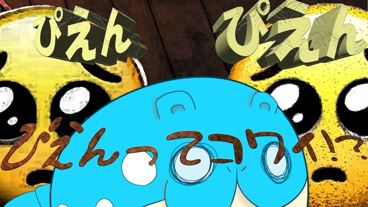 【PIEN】PIENってこんなに怖いの？【初見実況】 - YouTube