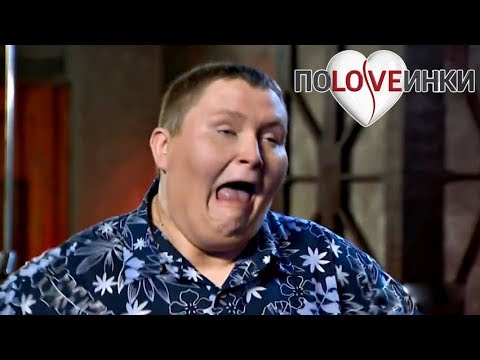 Самый НЕРОМАНТИЧНЫЙ человек Половинки Биг Мен #1 - YouTube
