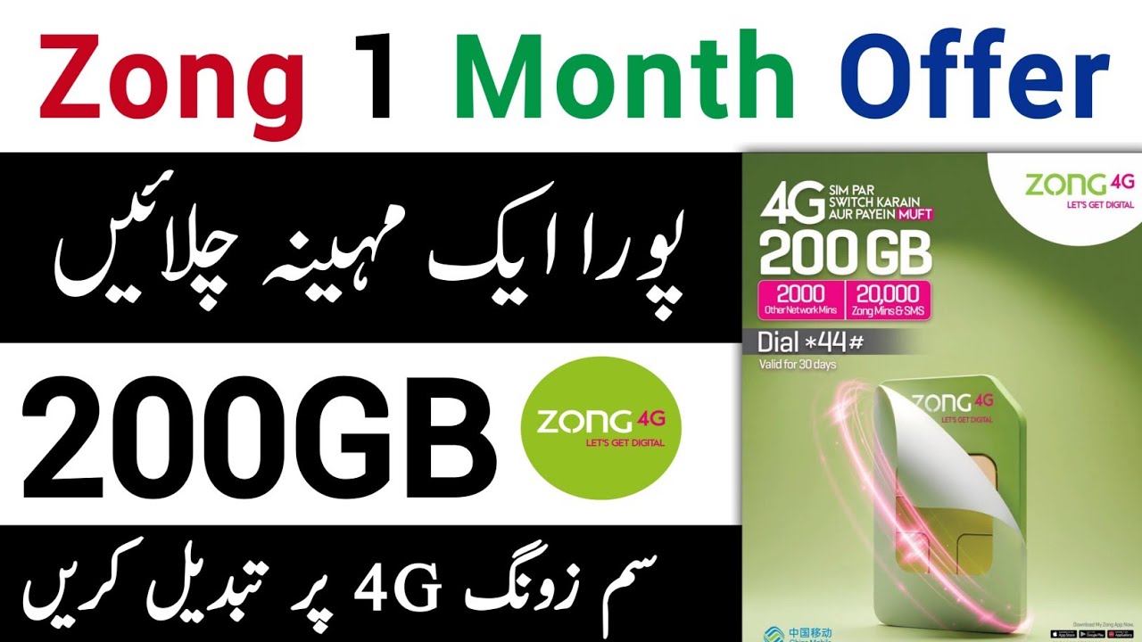 Zong 200gb internet package | zong 4g sim switch offer | zong monthly ...