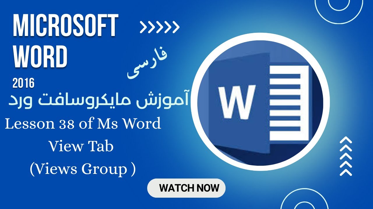 Lesson 38 of Ms word( Work Books View Group)(Persian) - YouTube
