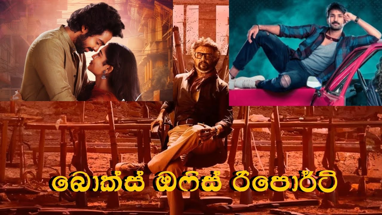 Sinhala Cinema News | August Month Box office Report of Tamil Movies ...