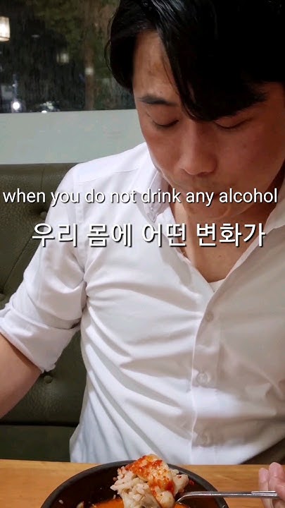 한달동안 술을 먹지 않으면 우리몸에 생기는 놀라운 변화 Youtube
