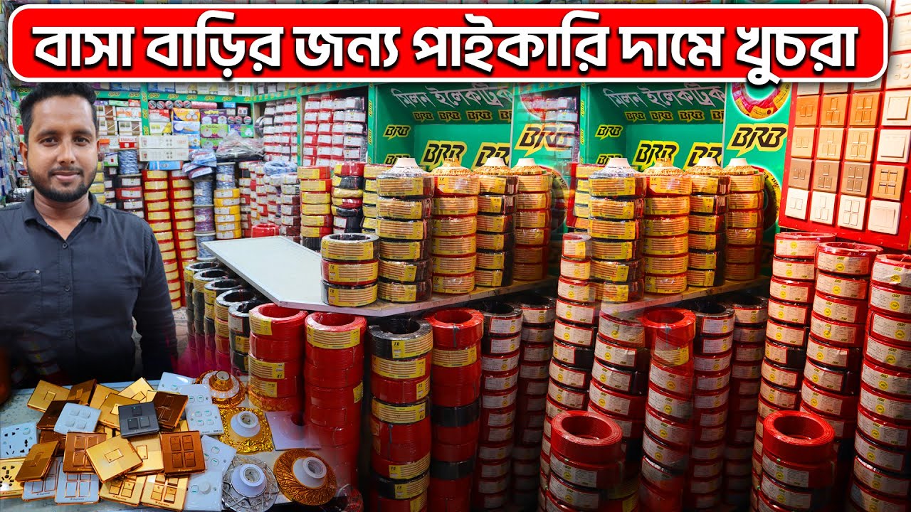 Electric Cable wholesale price 2023 - BRB Cable - superstar gang switch ...