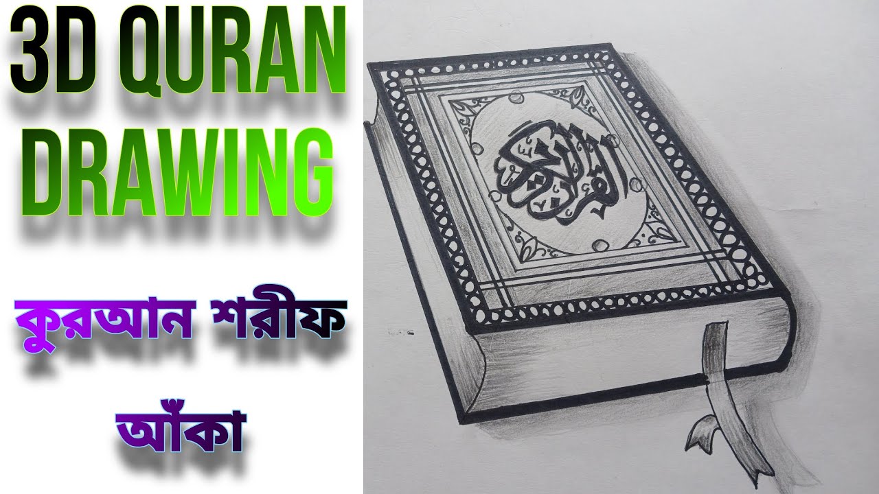 How to draw a Quran Sharif.3D Quran drawing.#art #quran #qurandrawing ...