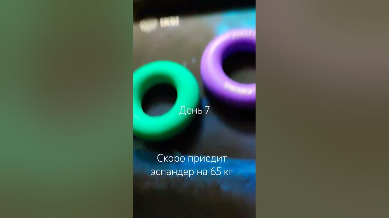 День 7 сжимаю эспандер 10кг, 20кг, скоро приобрету норм эспандер 65кг ...