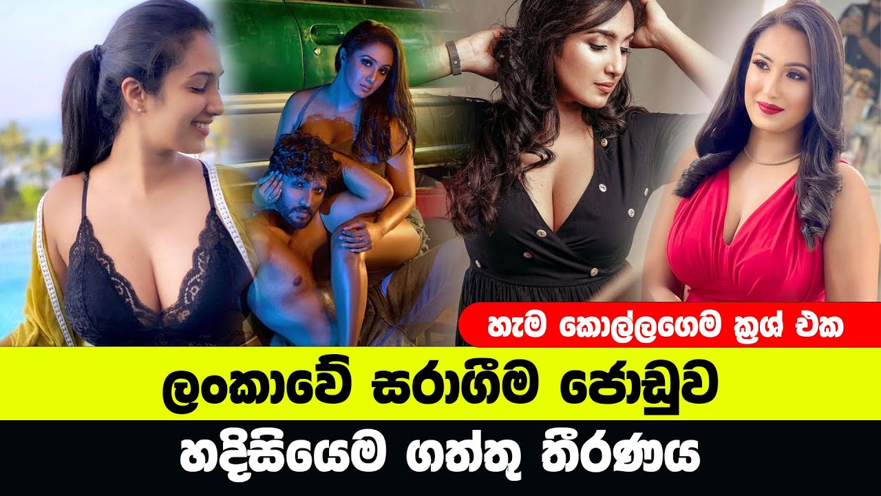 හැම කොල්ලගෙම ක්‍රශ් එක | Dinithi Walgamage | Hot Photo Shoot - YouTube