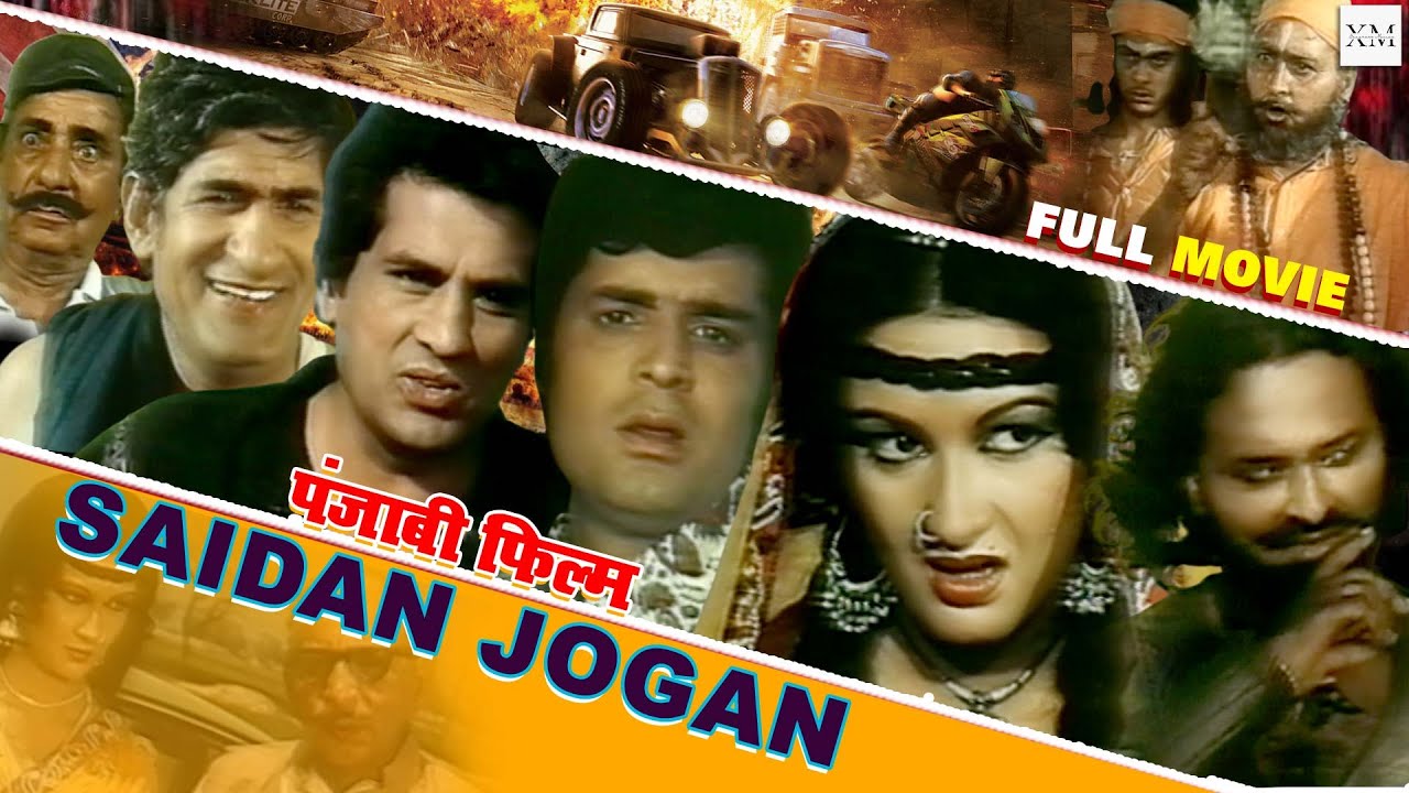 Saidan Jogan | Satish Kaul, Mehar Mittal, Veerendra, Daljeet Kaur ...