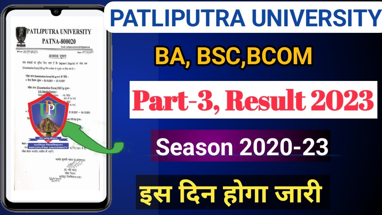 Patliputra university part 3 results date 2023 l PPU B.A,B.sc,B.com l ...