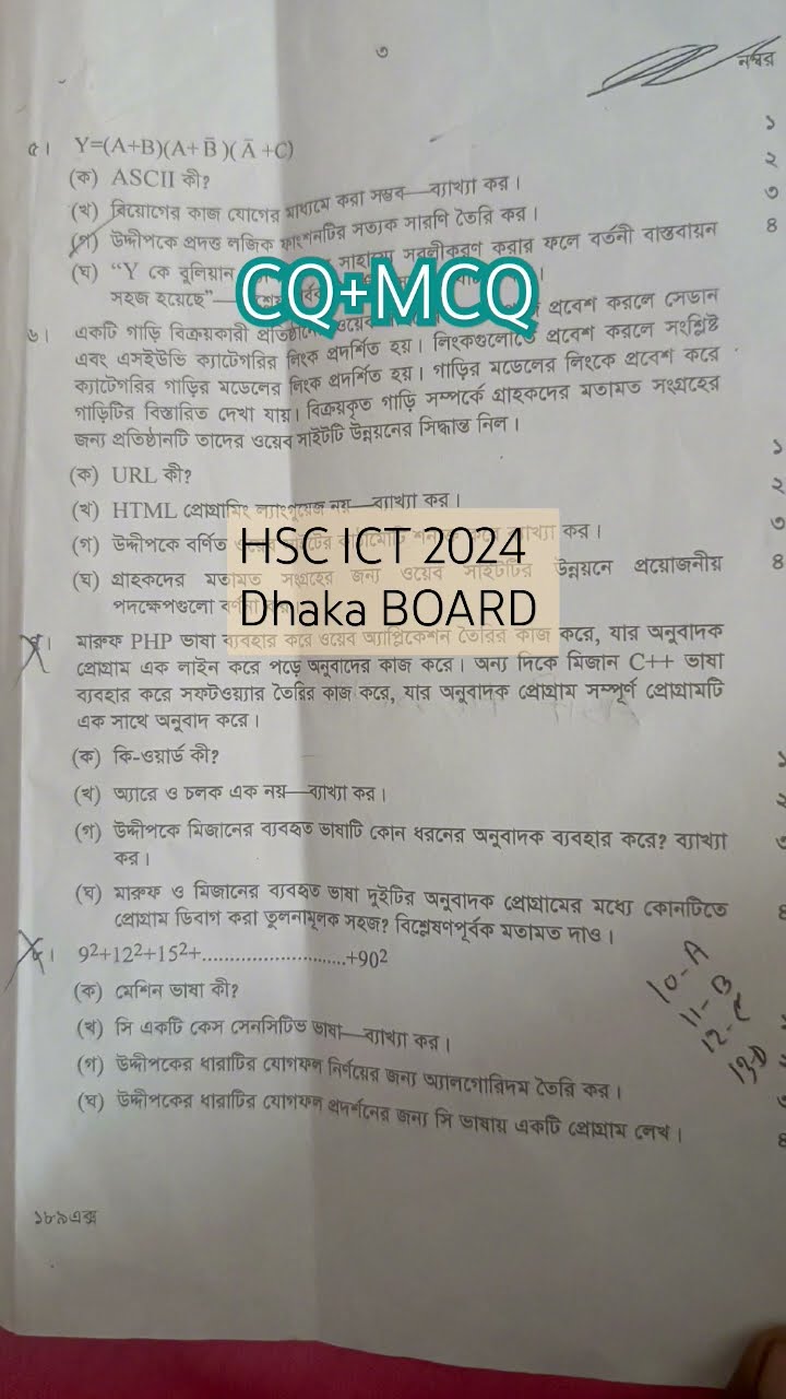 HSC ICT board question 2024 #hsc_questions - YouTube