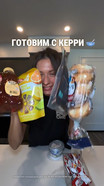 ГОТОВИМ С КЕРРИ 🇺🇸 - YouTube