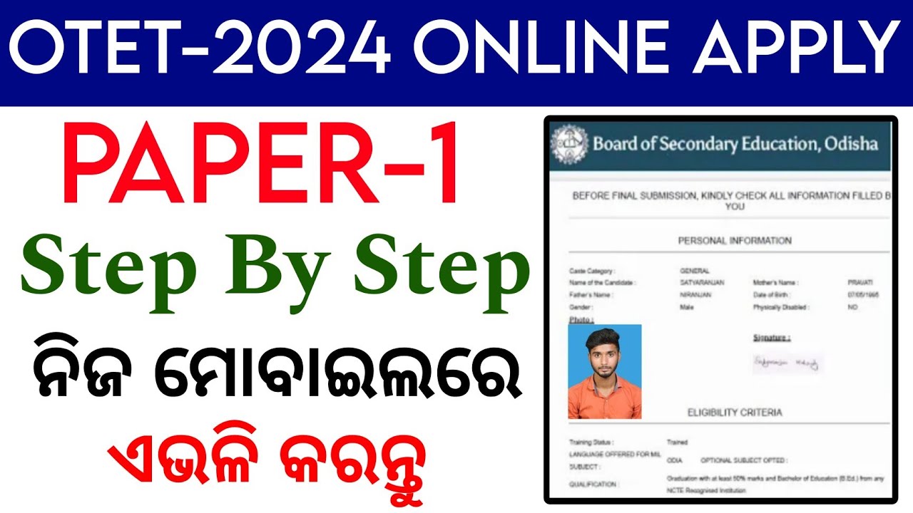 How to Apply OTET | OTET Online Apply 2024 | OTET Apply 2024 - YouTube