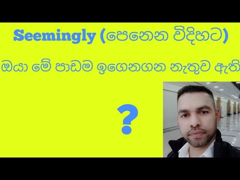 How to create sentences with "Seemingly" - YouTube