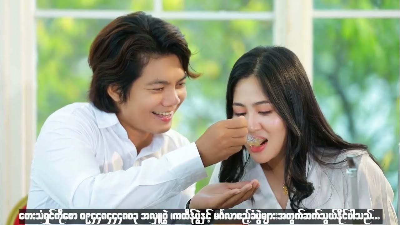 တော်ဝင်တဲ့ပန်းသဇင် ကိုစော Youtube