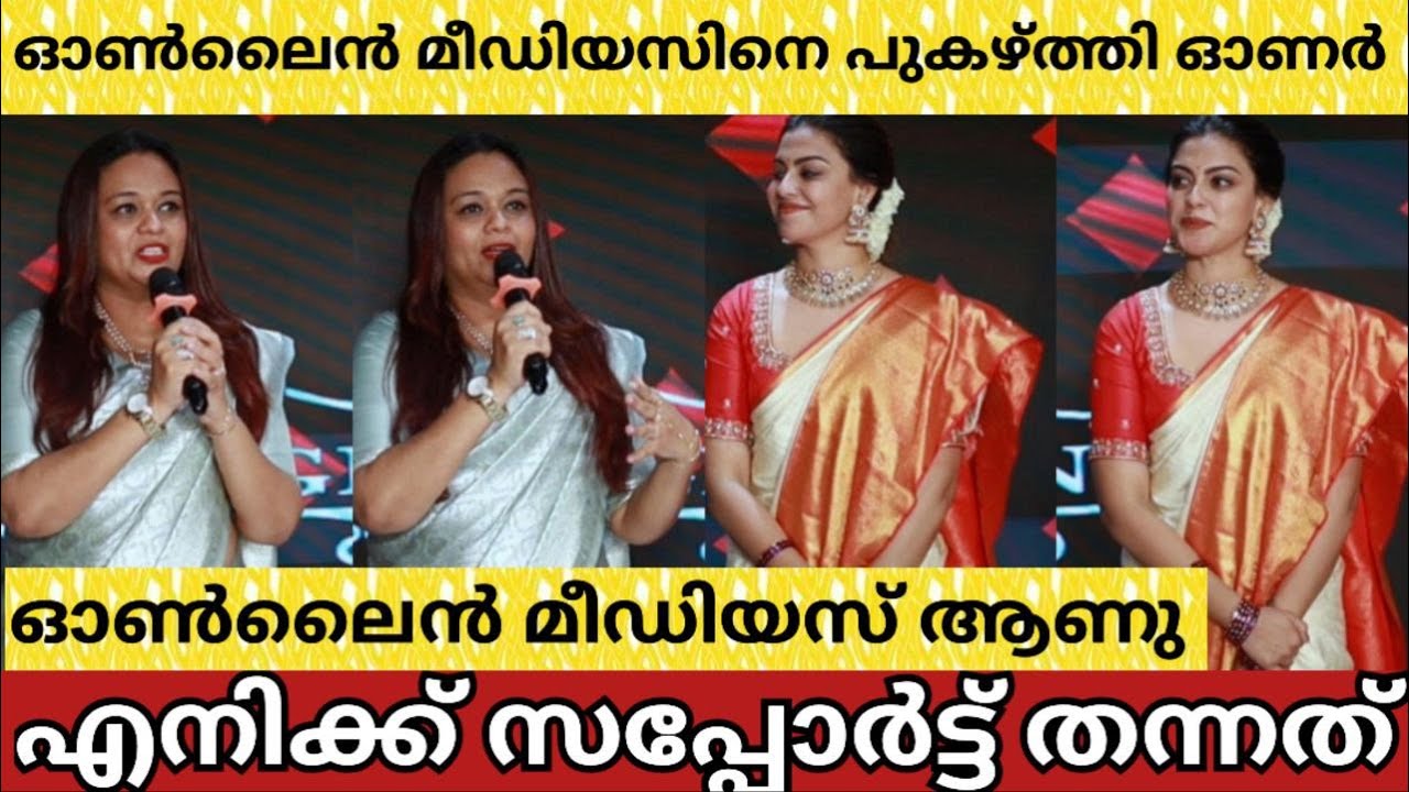IHA Designs Owner Noha Sajeev Praises Online Medias Infront Of Actress ...