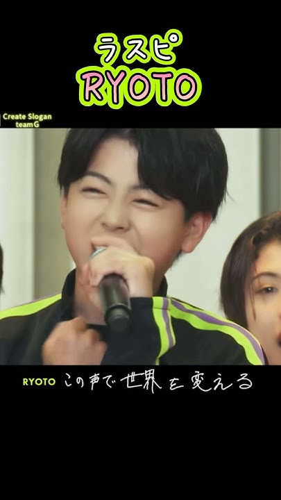 ラストピースRYOTOくん、唯一無二の歌声 #bmsg #thelastpiece #ラスピ #ryoto - YouTube