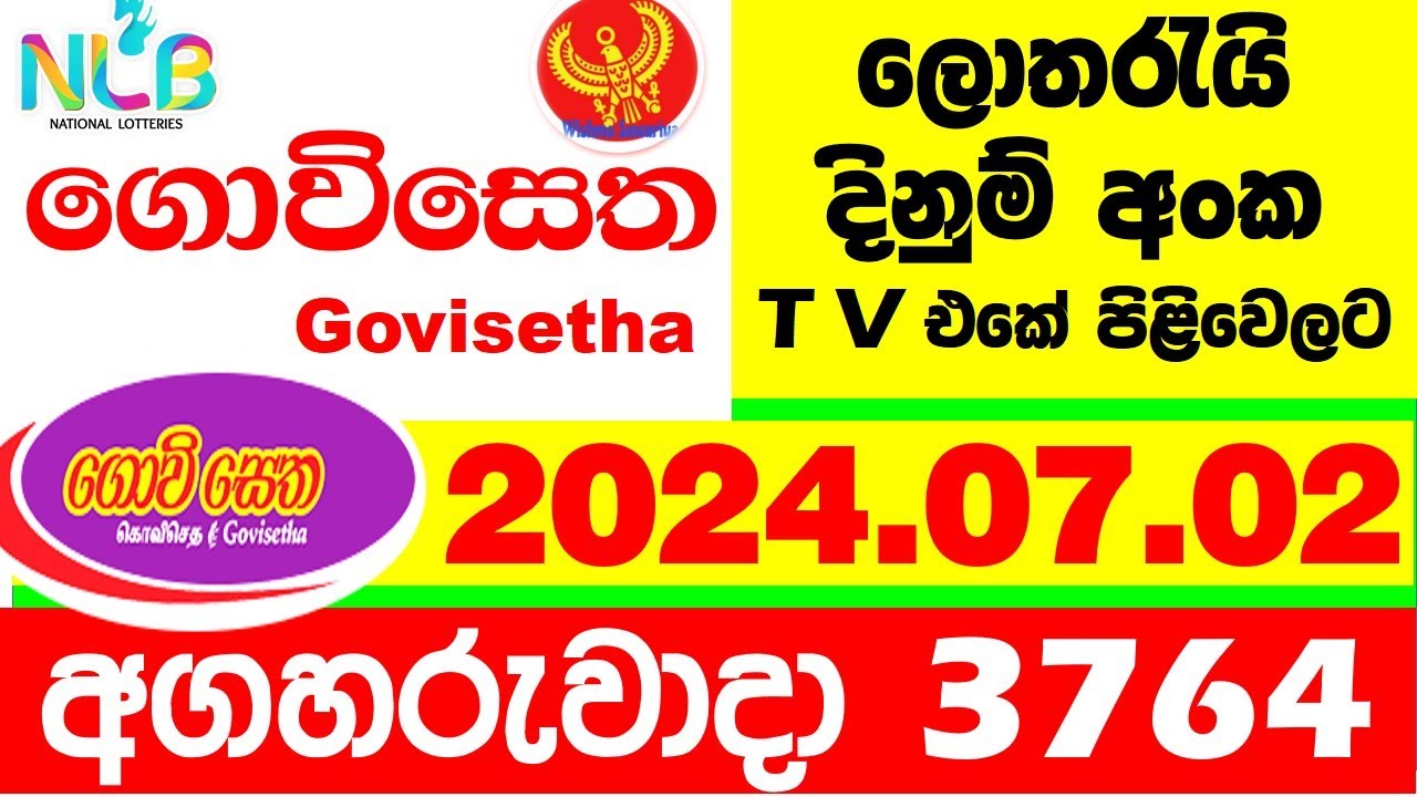 Govisetha 3764 2024.07.02 Today Lottery Result අද ගොවිසෙත ලොතරැයි ප් ...