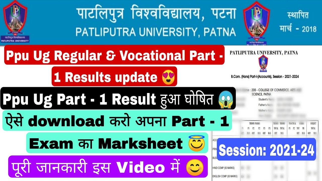 Patliputra university part 1 result out,ppu ug part 1 result download # ...