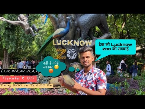 Lucknow Ka Zoo / Zoo In Lucknow / Travel 2 - YouTube