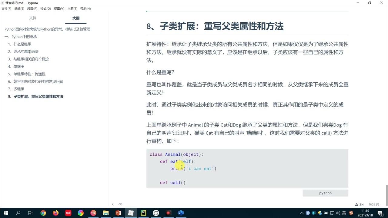 从零开始学Python Day9：06 Python中子类扩展（方法重写） - YouTube