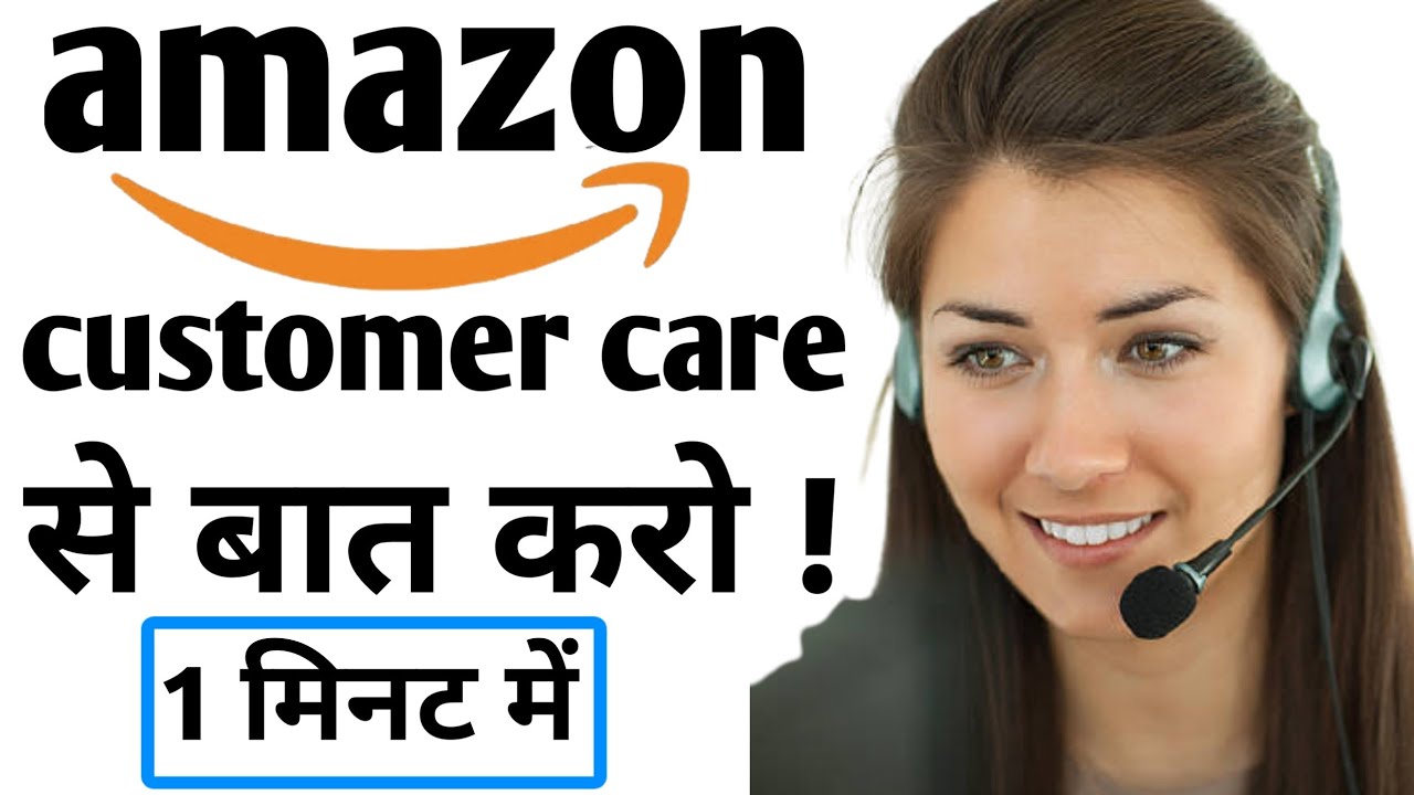 Amazon Customer Care Me Bat Kaise Karen How To Calling Amazon amazon-customer-care-me-bat-kaise-karen-how-to-calling-amazon