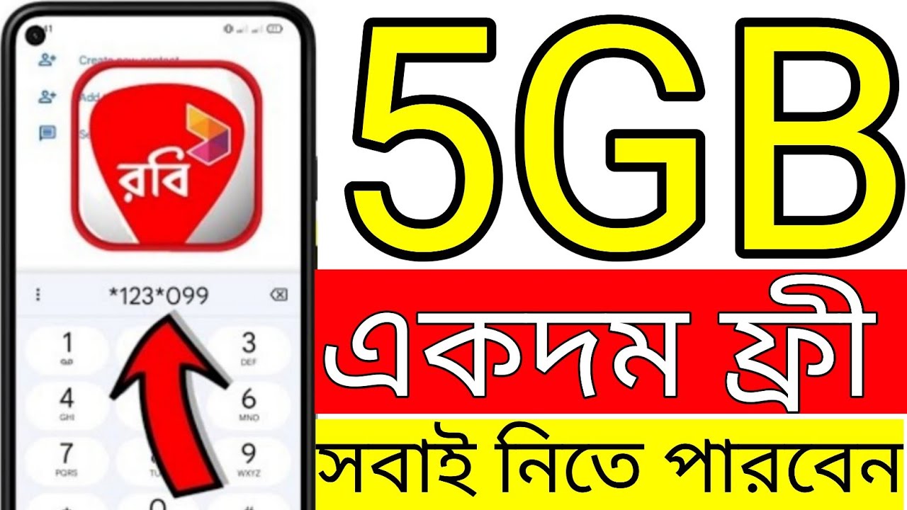 How to get 5GB internet offer 2023 |Robi free internet offer ...
