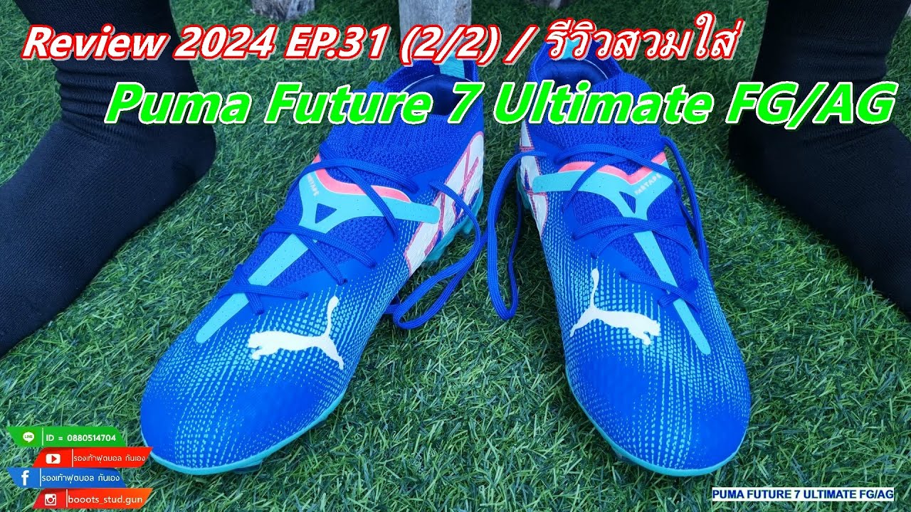 Puma Future 7 Ultimate FG/AG | Review 2024 EP.31 (2/2) - YouTube