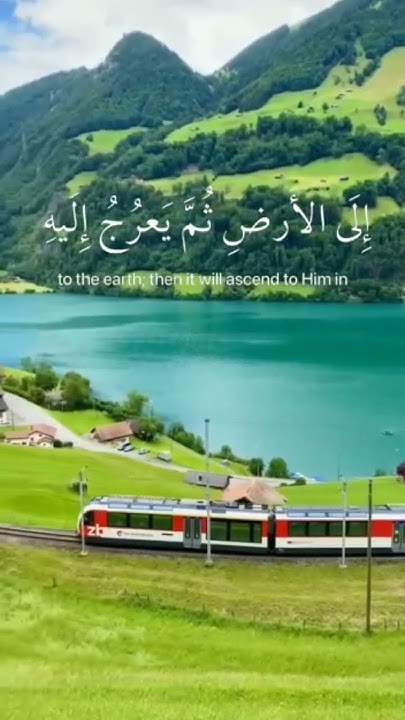 سورة الس جدة الآية 4 5 أفلا تتذك رون القارئ عبدالرحمن مسعد