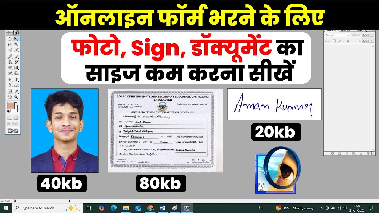 Adobe Photoshop me photo signature & document ka size Kam kare. resize ...