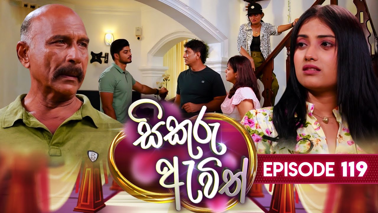 Sikuru Awith (සිකුරු ඇවිත්) | Episode 119 | 28th May 2024 - YouTube
