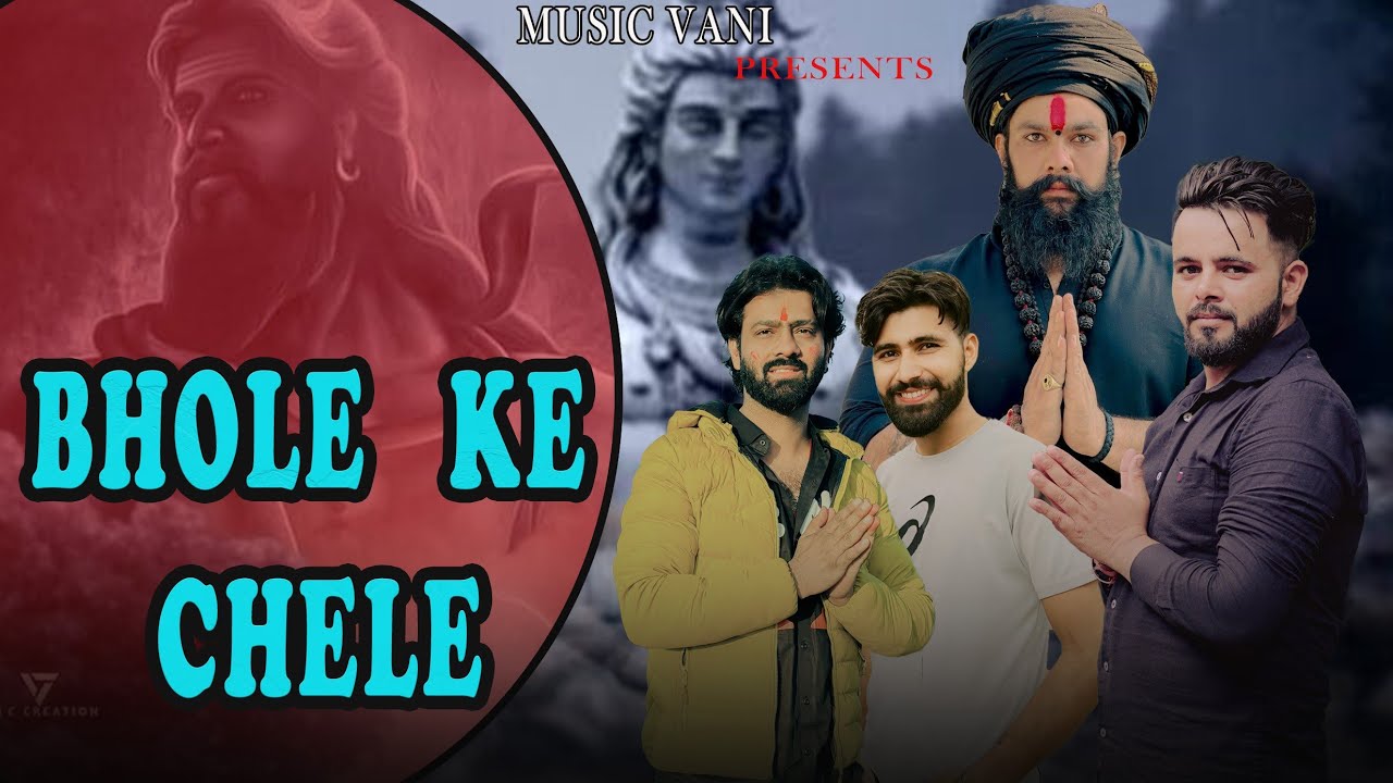 Bhole Ke Chele | Feat.Sumit Tyagi,Sarjeet Rithojiya,Amit Gujjar,| New ...
