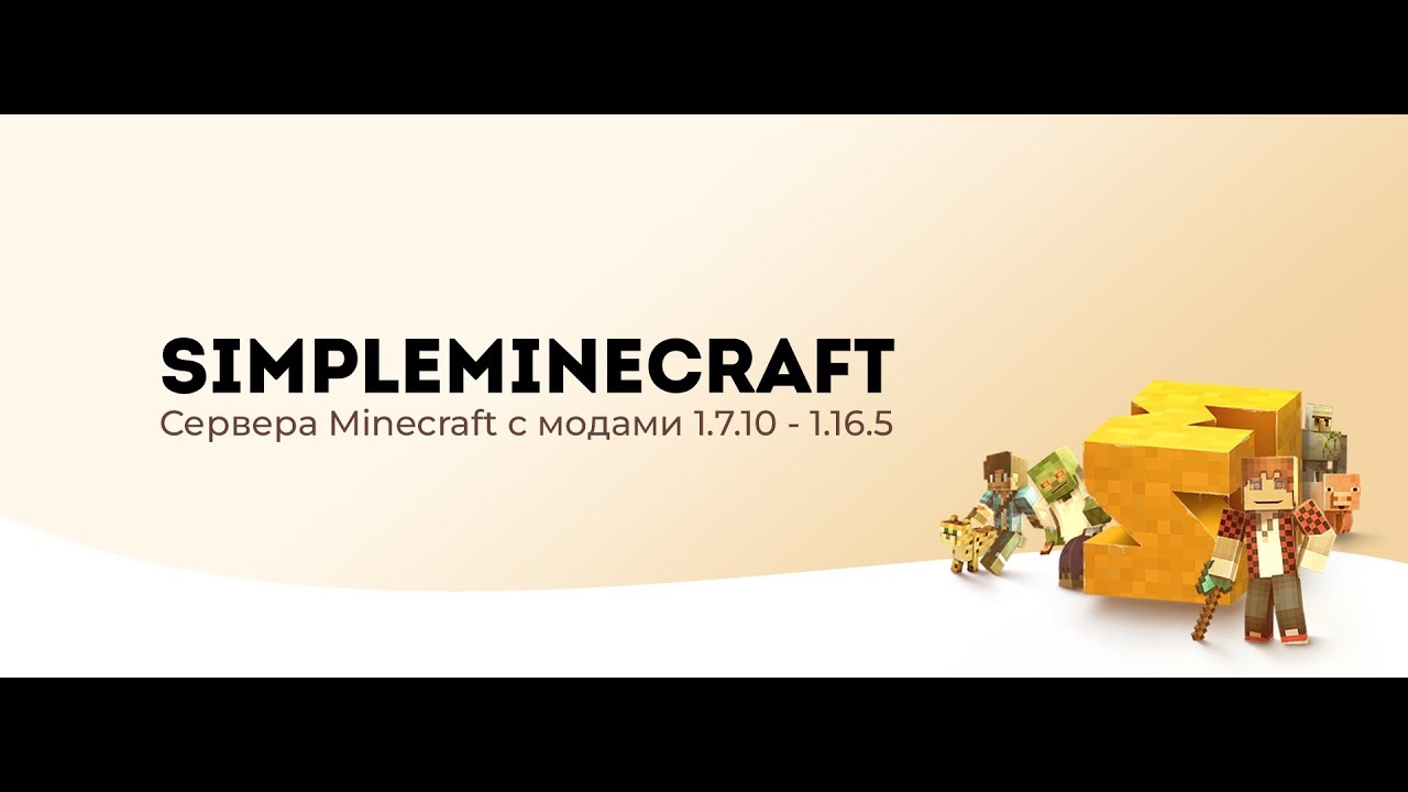 Simpleminecraft / Делаем мультиферму - YouTube