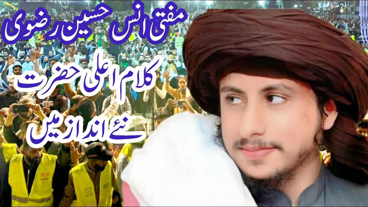 Hafiz Anas Hussain Rizvi Latest Bayan 2023 | Hafiz Anas Hussain Rizvi ...