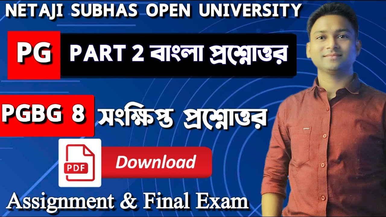 PGBG8 BENGALI ASSIGNMENT 2024 | Nsou PG Assignment Answer | Nsou Pgbg 8 ...