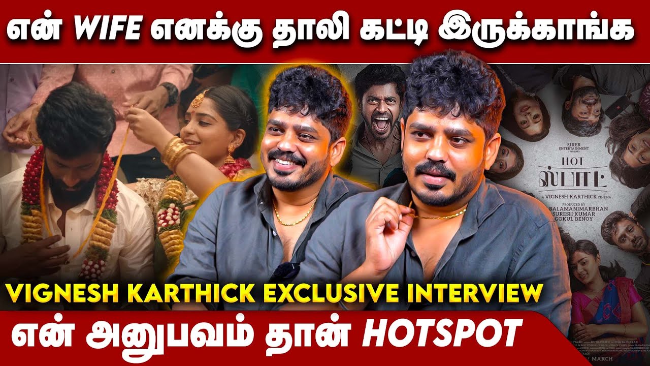 ஏன் பெண்கள் ஆண்களுக்கு தாலி கட்ட கூடாதா | Director Vignesh Karthick Inteview | Hot Spot Movie ...