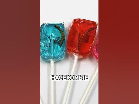 Самые опасные сладости в мире🍭 - YouTube