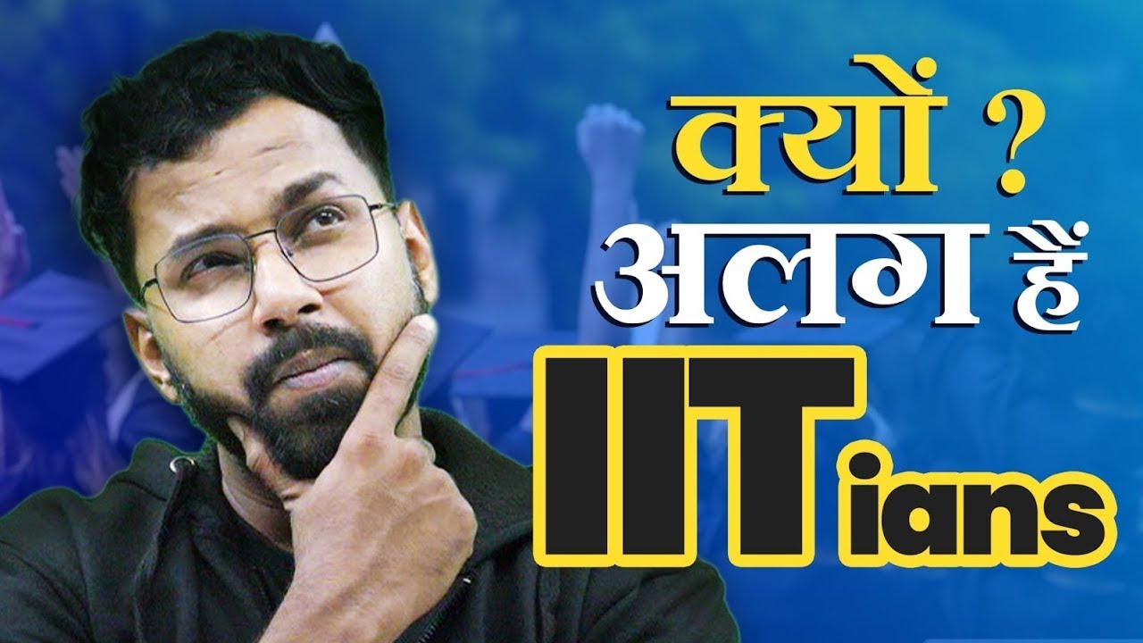 What Are the Qualities of IITians | How Are They Different? 😱😱 IIT JEE ...