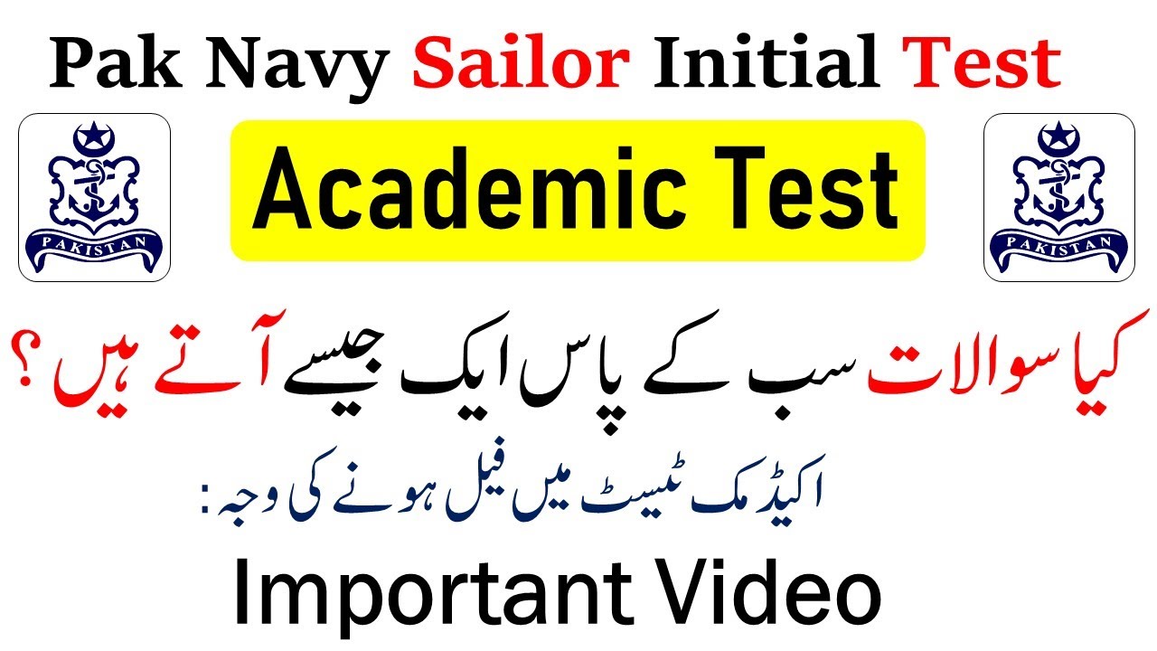 How to Pass Pak Navy Sailor Academic Test 2024 Pak Navy Sailor Academic ...