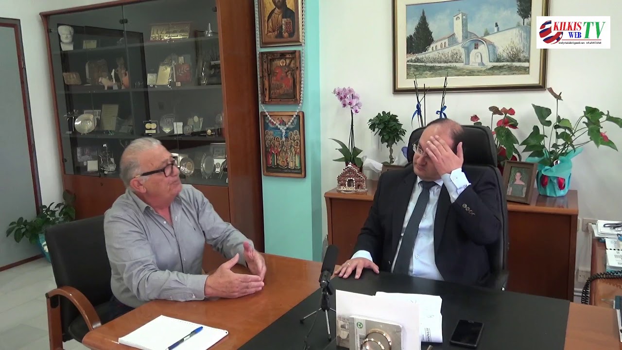 ΑΠΟΚΛΕΙΣΤΙΚΗ ΣΥΝΕΝΤΕΥΞΗ ΜΕ ΤΟΝ ΔΗΜΑΡΧΟ ΚΙΛΚΙΣ ΓΙΑ ΤΟ ΜΕΤΑΝΑΣΤΕΥΤΙΚΟ 4 ...