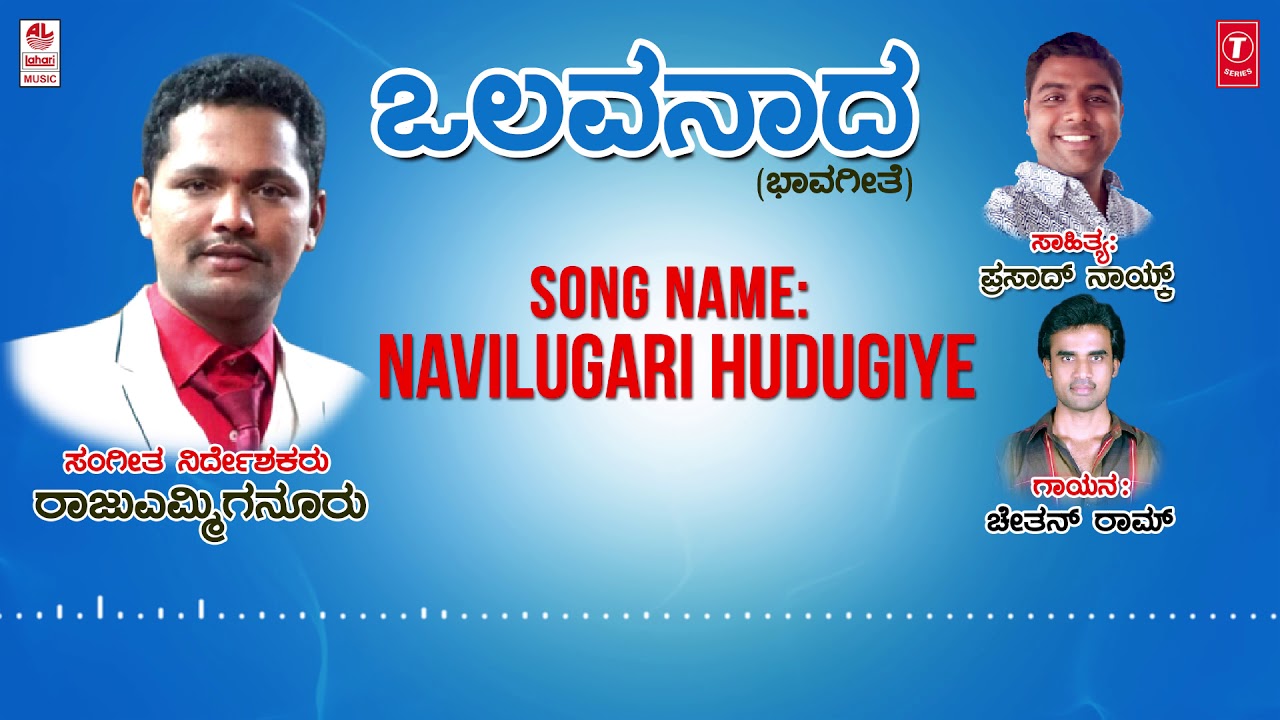 Navilugari Hudugiye Song With lyrics|Olava Naada |Chethan Ram|Raju ...