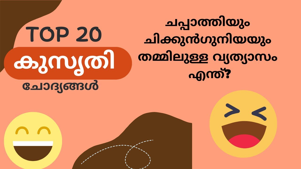Malayalam Kusruthi Chodyangal Funny Questions Malayalam YouTube malayalam-kusruthi-chodyangal-funny-questions-malayalam-youtube