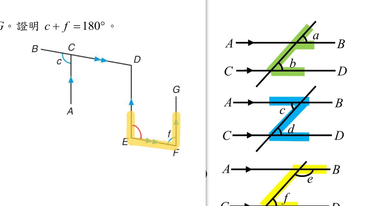 S2 Ex 9A Deductive Geometry 05: Example 4 ( Angle Sum of Triangle ...